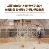 이영란의 감성체험 가루나무모래흙 서울 아이와 가볼만한곳으로 추천해요 네이버 블로그
